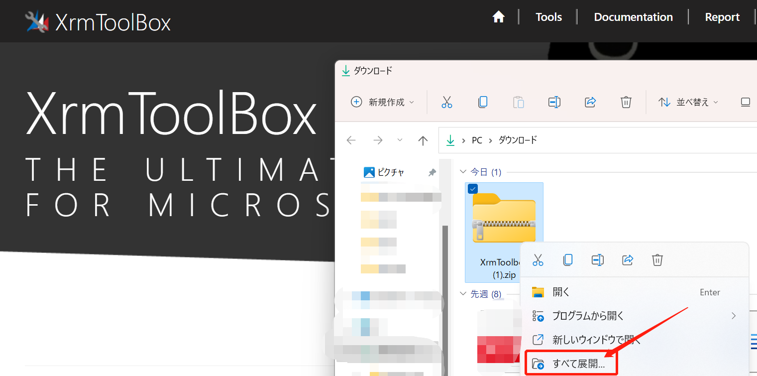 dynamics 365, XrmToolBox | shenghao365