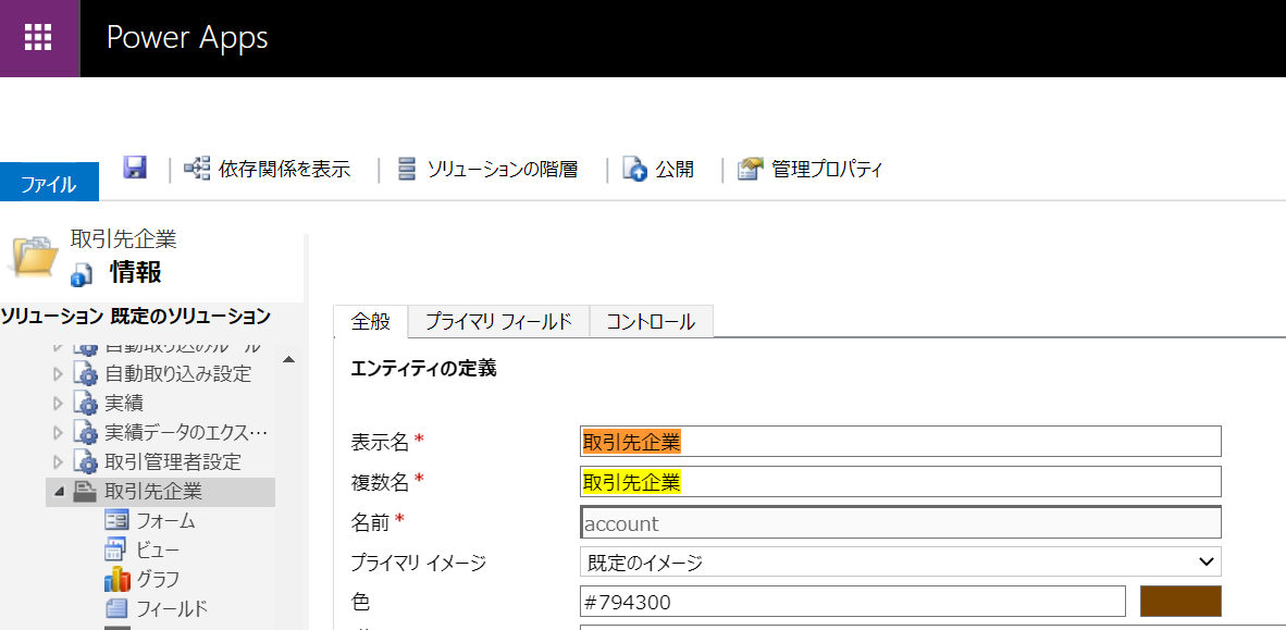 XrmToolBoxのEntity Explorer使い方を説明 | shenghao365