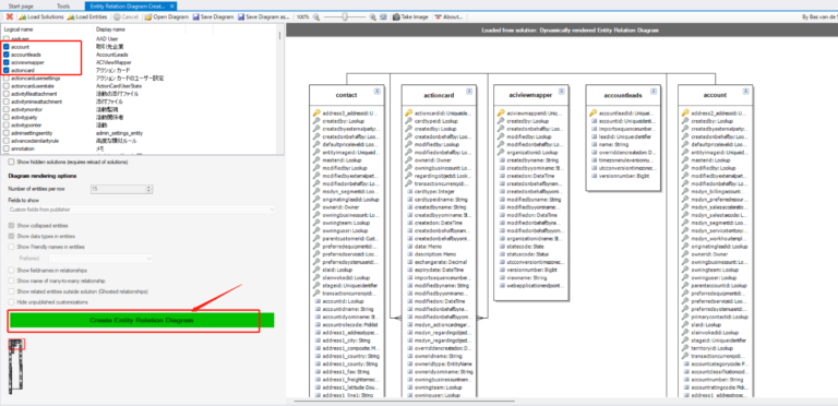 XrmToolBoxのEntity Relation Diagram Creator使い方を説明 | shenghao365