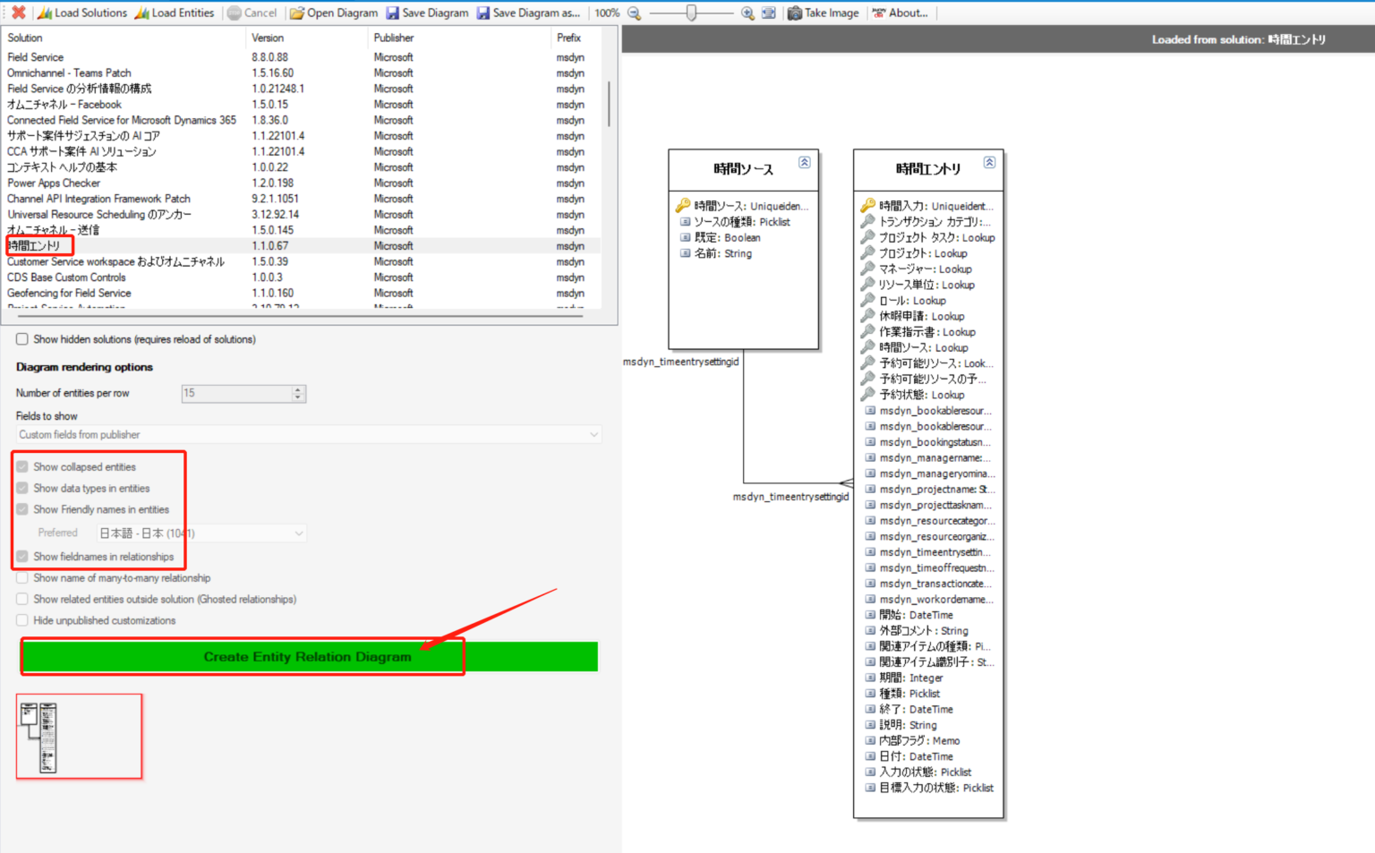 XrmToolBoxのEntity Relation Diagram Creator使い方を説明 | shenghao365