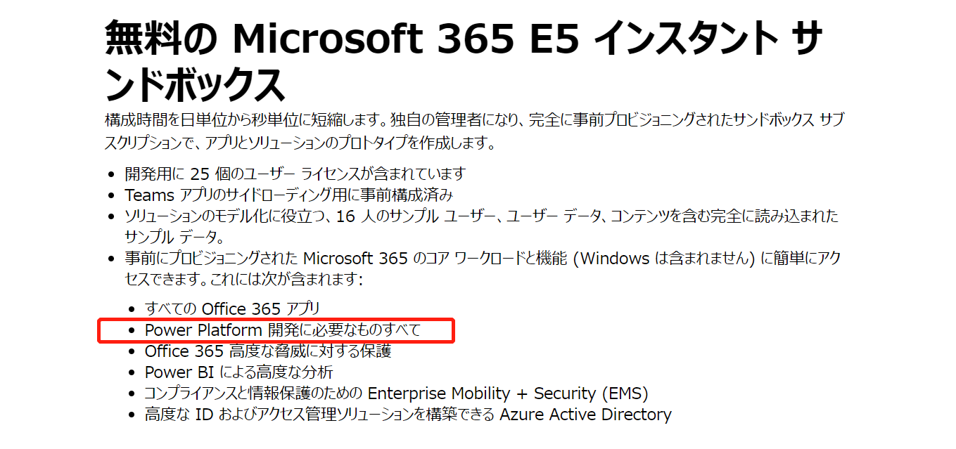Microsoft 365 Developer Program | shenghao365