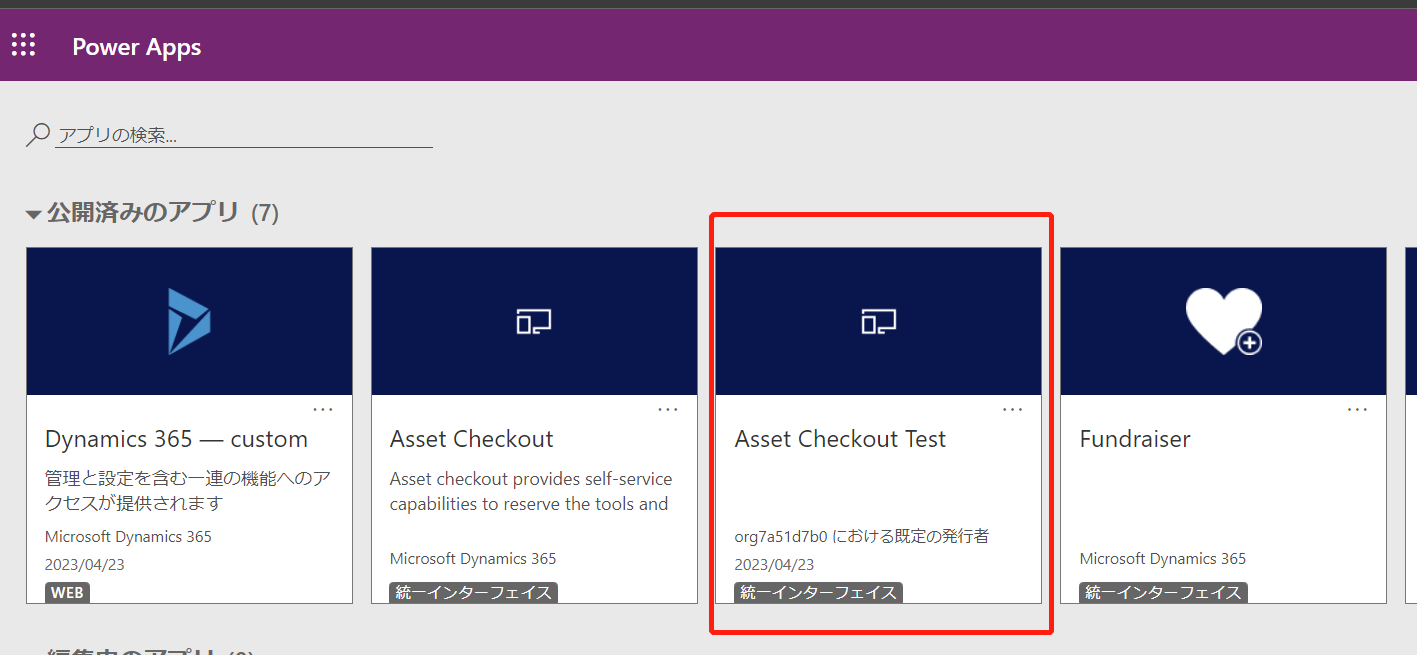XrmToolBoxのModel-Driven Apps Copier使い方を説明 | shenghao365